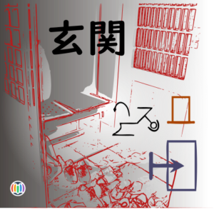 genkan – Dialogues du 21